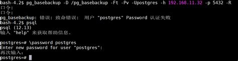 Postgresql基础（十三）：postgresql备份和恢复实战操作 腾讯云开发者社区 腾讯云