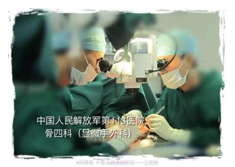 毁损性多指离断再植 医联