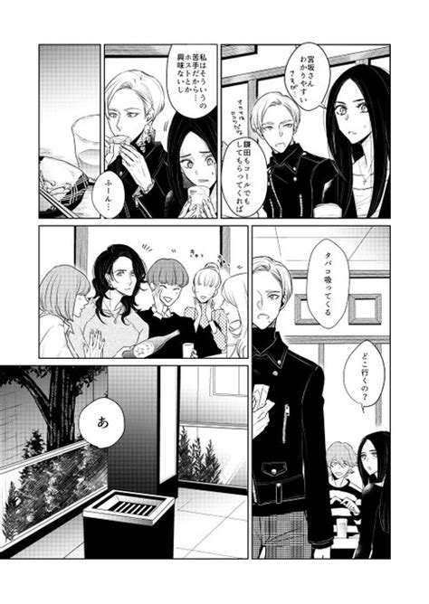 4 9 茶渡ロメ男の漫画