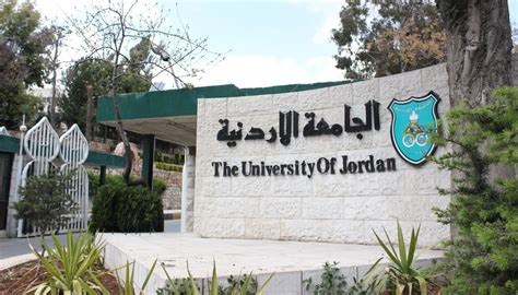 تقديم طلبات الالتحاق في الجامعات الرسمية للعام الجامعي 2025 2026 تبدأ الثلاثاء Jo News