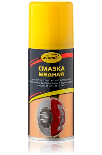 Медная смазка: характеристики и применение на автомобиле — Auto-Self.ru
