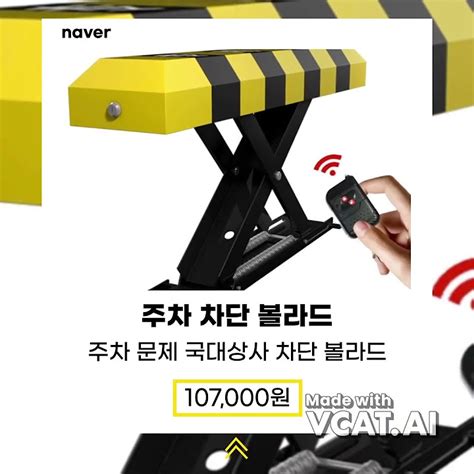 초가성비 주차 차단 볼라드 진입금지 차량게이트 풴스 펜스 Youtube