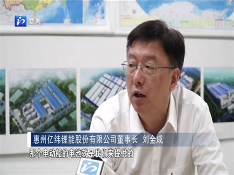 走南闯北的荆门人丨刘金成做最好的电池 做伟大的公司 荆楚号 荆楚网 湖北日报网