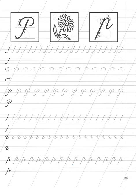 Пропись буква Р для детей учимся писать распечатать