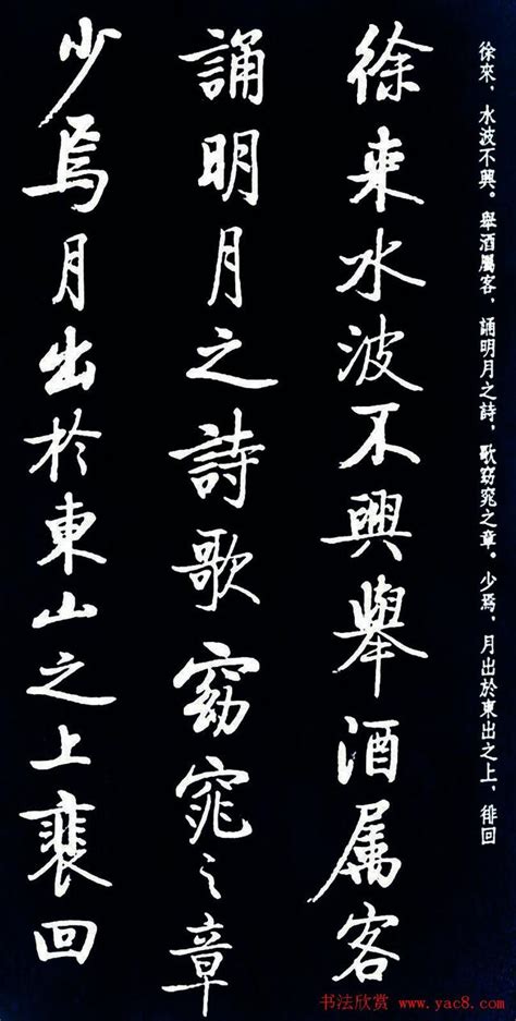 啟功臨蘇東坡前後赤壁賦 每日頭條