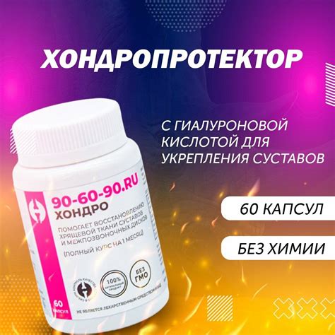 Гиалурон комплекс капсулы консумед отзывы — купить по низкой цене на Яндекс Маркете