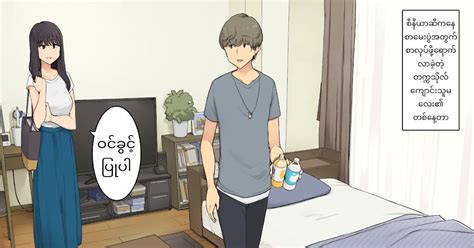 Senpai No Ie De Shiken Benkyou Oshiete Moratte Node Yuugata Ni Kaeru