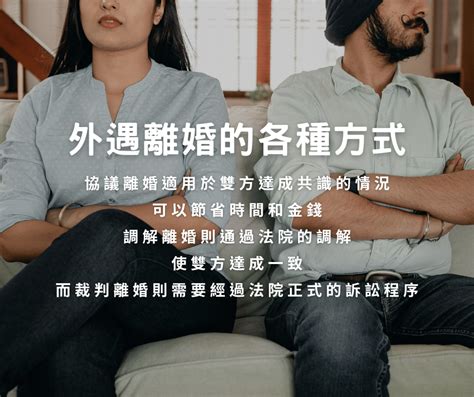 配偶外遇怎麼辦？外遇離婚可以求償多少？屏東徵信社一篇解析