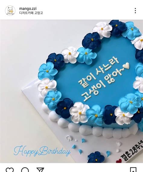 엄마 생일케이크 디자인 봐주라 인스티즈instiz 익명잡담 카테고리