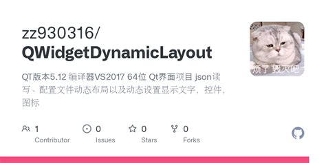 Github Zz930316qwidgetdynamiclayout Qt版本512 编译器vs2017 64位 Qt界面项目