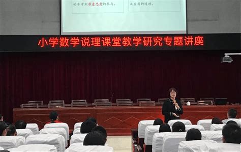 漫话说理 数学因理精彩 安溪七小举行数学说理课堂教学研究专题研训活动 搜狐大视野 搜狐新闻