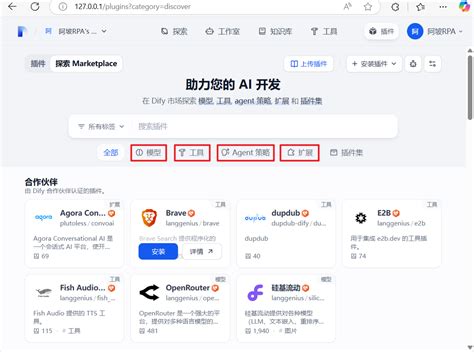 Dify 大版本更新：v100 插件系统，为开发者带来无限可能！（附新版一键安装包） Csdn博客