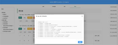 通过界面管理iptables 掌握iptables太轻松了 知乎