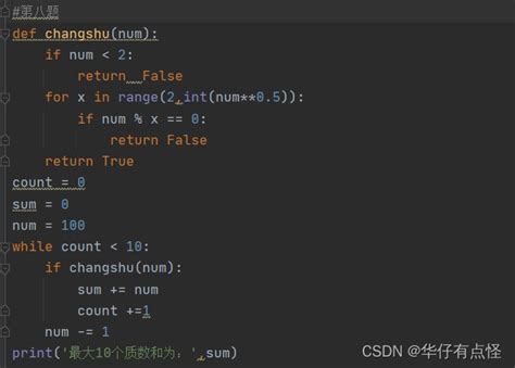 Python练习题输入三个同学的成绩然后大到小排列 Csdn博客