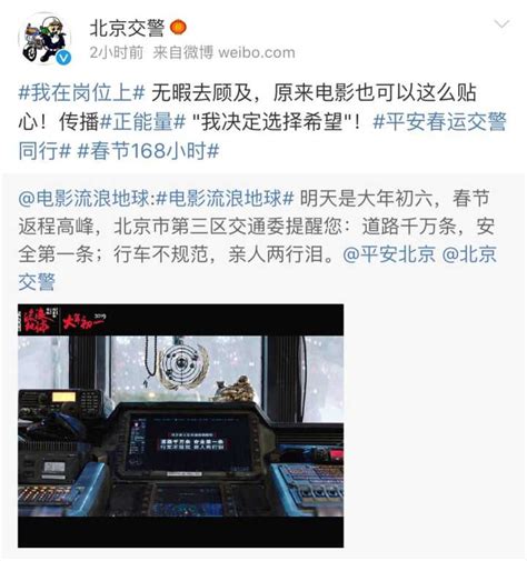 《流浪地球》这句台词火了行车不规范亲人两行泪手机新浪网