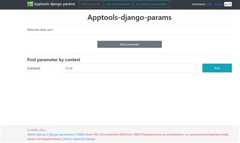 Iris Management Portal On The Django Framework Intersystems Developer
