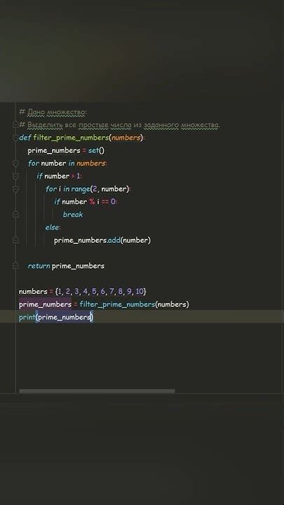Функция поиска простых чисел Решаю задачки Python Coding Youtube