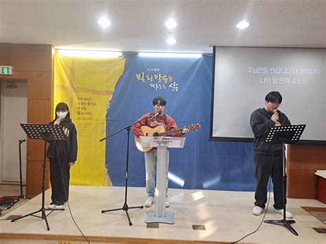 2024년 1월 28일 중고등부 예배 다세움사랑교회