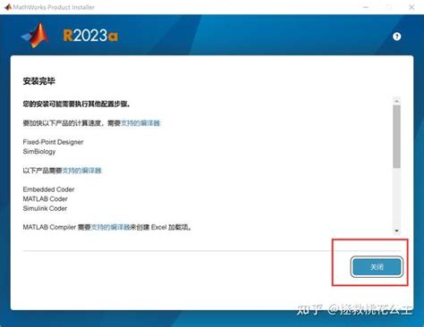 安装matlab2023a 知乎