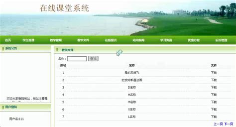 Net在线课堂系统h6994计算机毕业设计 2599毕设网 计算机专业毕业设计 毕设源码 免费毕业生设计 免费毕设 毕业设计成品 毕设成品 计算机毕业生设计 Java毕业设计 Php毕业设计