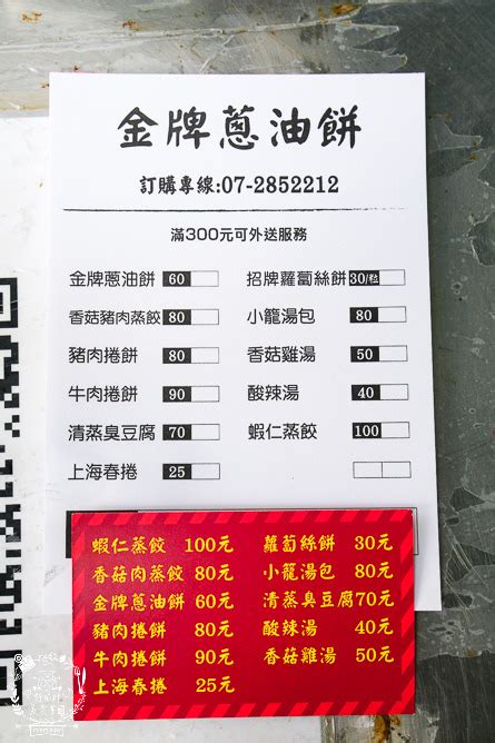 金牌蔥油餅的小籠包可是不輸鼎泰豐金牌蔥油餅正宗老正興周老闆 可樂哥位於自立二路上 baogon 的部落格 udn部落格