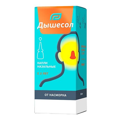 Дышесол - купить, цена и отзывы, Дышесол инструкция по применению ...