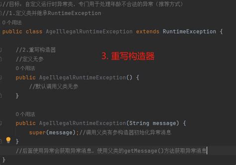 Java异常处理训练营 Csdn博客 Java异常处理训练营 Csdn博客