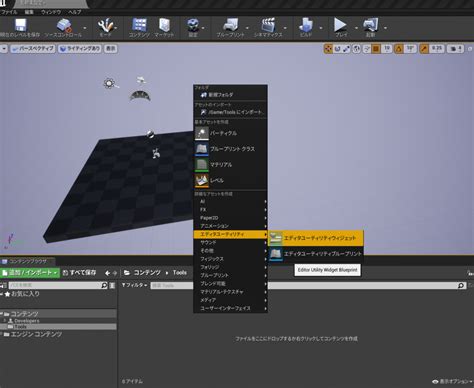 【ue4】editor Utility Widgeteuwでアセットの名前を変更する Dipross エンジニアリング事業部