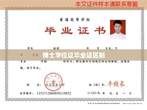 大学毕业证颜色大全（毕业证书颜色有哪些） 毕业证书样本图片网