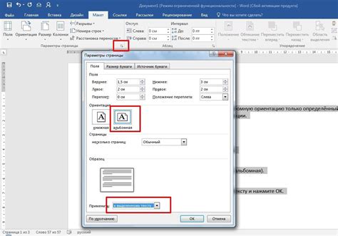 Как сделать альбомной только одну страницу ‍ Иногда бывает так что нужно преобразовать в