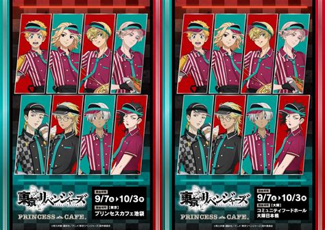 ダイナー制服が激かわ『東京リベンジャーズ』東京・大阪でコラボカフェ開催！等身andミニキャラ描き下ろしに「これは刺さる」 女性向けアニメ情報