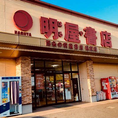 明屋書店西条福武店 on Twitter GWにゆっくり読んでみませんか 同志少女よ敵を撃て 逢坂冬馬 本屋大賞でも話題の作品です 話題すぎてまだ触れていなかった人もこの