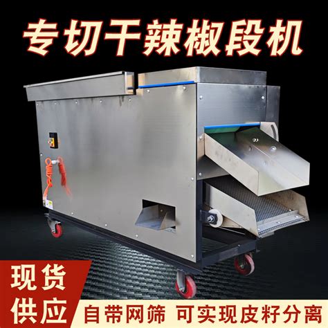 商用滚刀式干辣椒切断机饭店专用切辣椒段机打海椒剪干辣椒节小型 虎窝淘