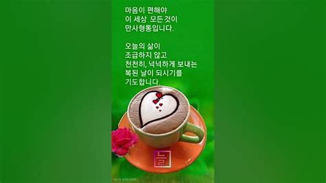 행복한 아침 수요일엔 빨간 장미를 그대에게 사랑과 행복이 넘치는날 되세요 화이팅 Youtube