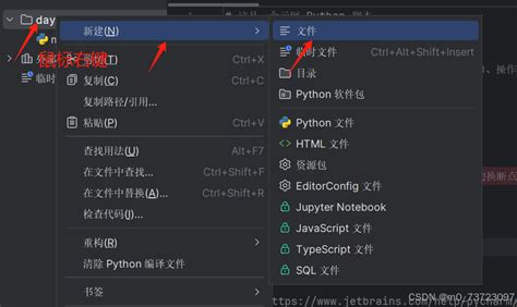 Python的基础环境搭建python控制台创建环境 Csdn博客 Python的基础环境搭建python控制台创建环境 Csdn博客