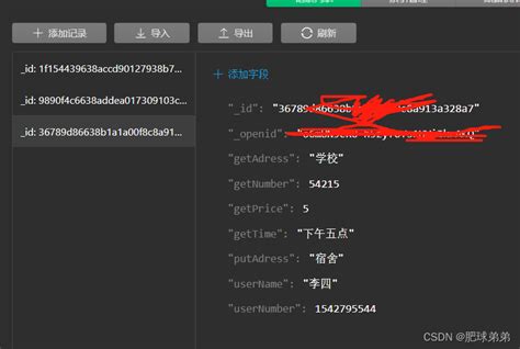 微信小程序如何将表单的数据发送到数据库，云开发，并实现将数据渲染到页面中小程序表单提交数据到哪里 Csdn博客