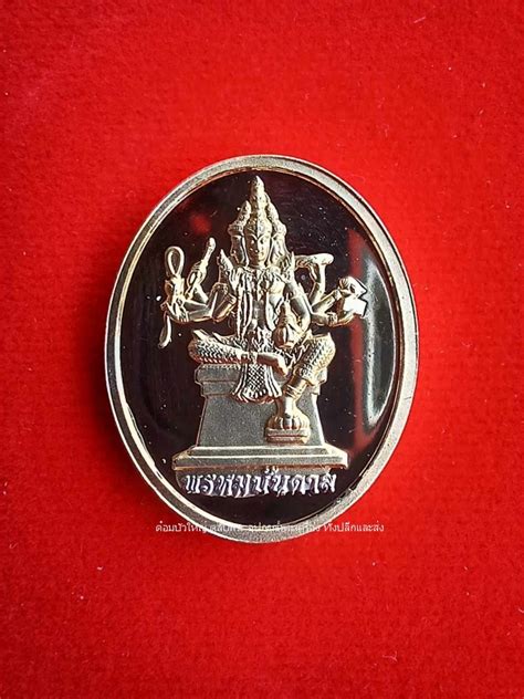 เหรียญหลวงพ่อจรัญ วัดอัมพวัน สามกษัตริย์ รุ่นพรหมบันดาล ปี 2556 กล่องเดิม ต๋อมบัวใหญ่ ตลับพระ