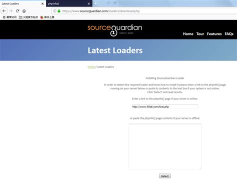 记一次sourceguardian加密的php扩展安装过程 Azure沫 博客园 记一次sourceguardian加密的php扩展安装过程 Azure沫 博客园