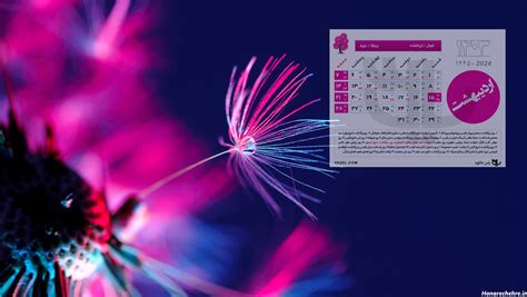 21 عکس جذاب پس زمینه کامپیوتر با تقویم برای هر سلیقه