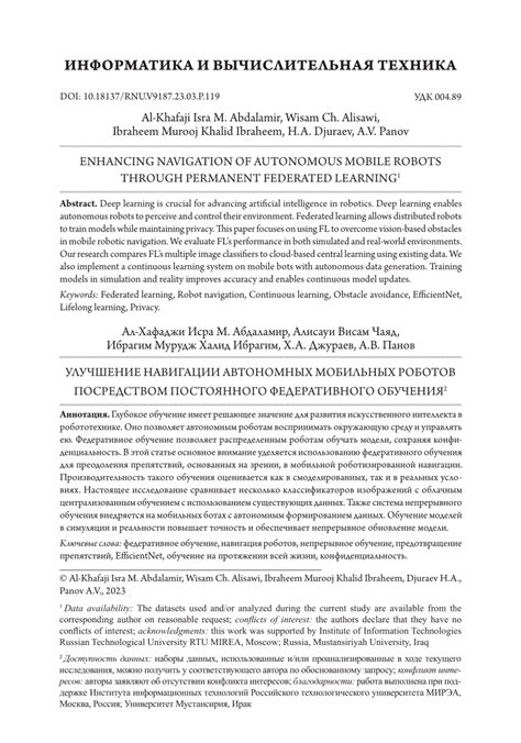 PDF EnhancinG NaviGaTion OF AuTonomouS MoBilE RoBoTS ThRouGh PERmanEnT FEdEraTEd LEaRninG