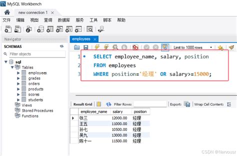 Sql自学：组合where子句以建立功能更强、更高级的搜索条件sqlwhere多个条件 Csdn博客