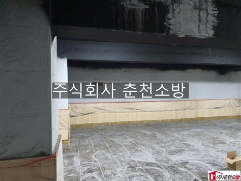 춘천소방공사 단란주점 간이스프링클러자동화재탐지설비소방완비증명소방필증 네이버 블로그