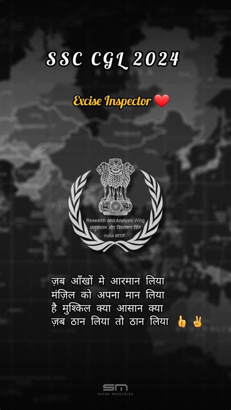 Ssc Cgl Wallpaper Dream Ssc Ssc Chsl Excise Inspector Follow