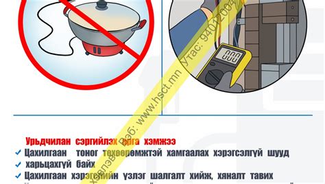 ШТС ын ажлын байранд гарч болзошгүй эрсдэл эрсдэл тохиолдсон үед авах арга хэмжээний заавар 9