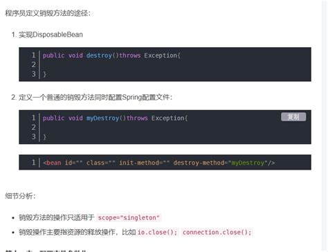 Spring基础 Csdn博客