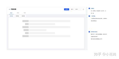 表单设计 掌握表单设计方法（表单体验篇） 知乎