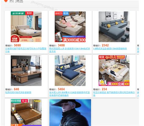 基于javaweb的网上家具商城平台设计和实现javaspringbootmysqlssm在线家具商城系统的设计与实现 Csdn博客