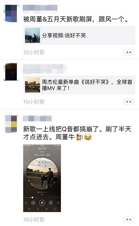 周杰倫新歌為奶茶代言，聽完我想來歐藝免費學奶茶了 每日頭條