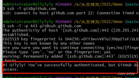 Github学习笔记3：用ssh 完成 Git 与 Github 的绑定git使用ssh提交 Csdn博客