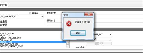 用plsql Odbc导入器 导入excel时提示导入出错大数据 Csdn问答